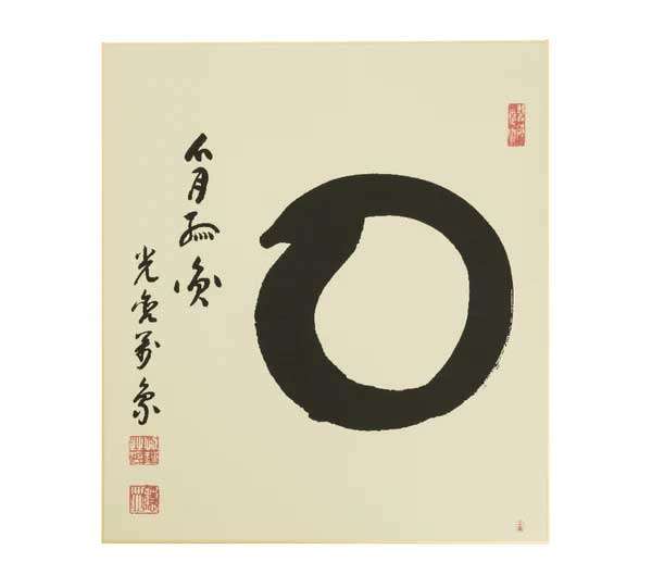En-so Calligraphy by Inzan